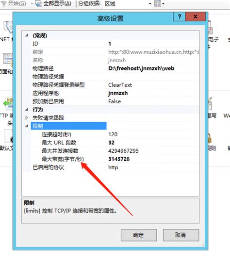 iis怎么限制下载速度 iis 限制网站带宽使用 天马3798 博客园