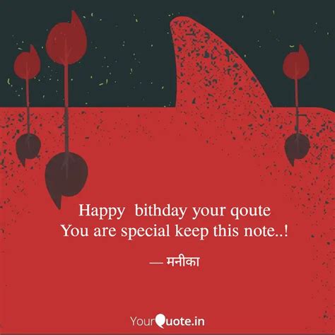 Happy Bithday Your Qoute Quotes And Writings By Monikaanil Verma Yourquote
