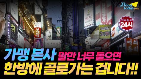 프랜차이즈 가맹점 창업 시 이건 꼭 해보세요 가맹본부는 알려주지 않는 대박매장의 비밀 Youtube