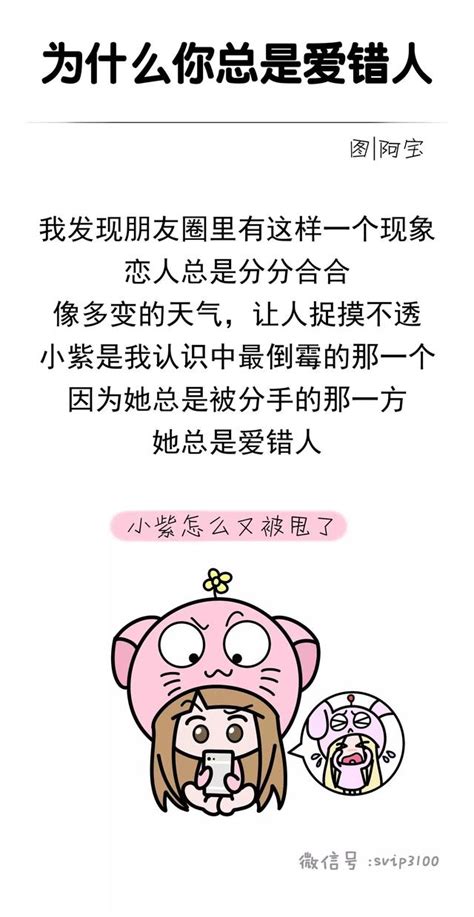中三條以上，說明戀愛中你總是愛錯人！ 每日頭條