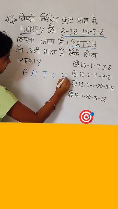 Reasoning Coding Decoding Questions For Previous Year Rrb Youtube