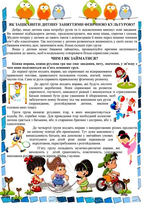 Блог вчителя фізичної культури Малотокмачанської гімназії Квашиної Марини Анатоліївни Поради