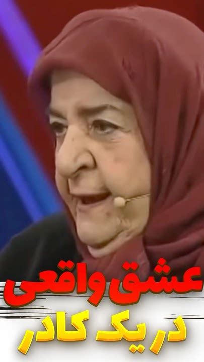 عشق واقعی در 2کاراکتر خلاصه شده کمدیایرانی خندوانه جمشیدمشایخی