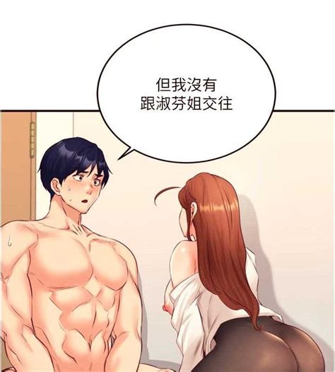 第36話 意淫男學生的肉棒 《熟女自助餐》無遮擋版免費在線閱讀 韓漫基地