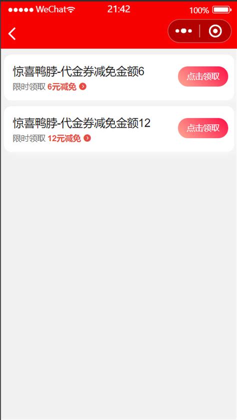 Github Weprejuewei Duck Neck Mini Program 基于小程序云开发的鸭脖点餐小程序源码分享 点餐小
