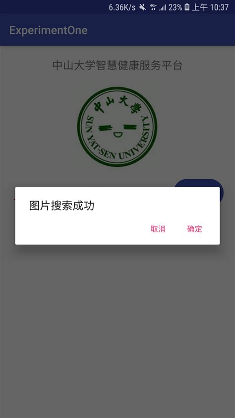 📱 Android 基础的事件处理databinding的使用 Zhenly