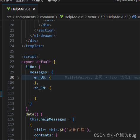 优化：项目国际化 中英文 i18n vue i18n优化 csdn博客