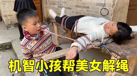 機智小孩在美女的指揮下成功幫美女解繩本來以為可以逃跑卻被人販子撞個正著美女一腳將人販子踢倒送警局山冲村三妹 短剧 短剧推荐 正能量短剧 YouTube