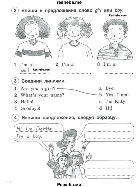 ГДЗ по английскому языку для 2 класса Комарова Ю А страница № 20