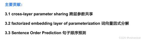 Bert各种变体——robertaalbertdistillbert Bert各种变体——robertaalbertdistillbert