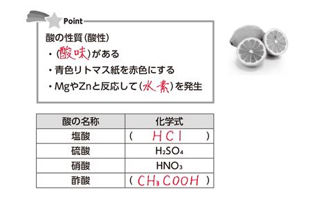 高校化学基礎酸の性質 映像授業のTry IT トライイット