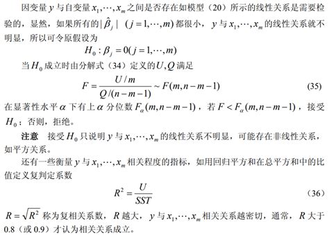 多元线性回归算法（matlab）matlab多元线性回归 Csdn博客