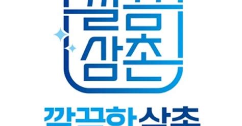 깔끔한삼촌 고수의 에어컨 청소 서비스 서울특별시 성북구 숨고 숨은고수