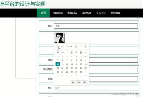 Java Springboot校友交流平台基于springboot的校友交流平台 Csdn博客