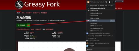 Bug Unable To Communicate Installed Version Of Greeasyfork On Firefox