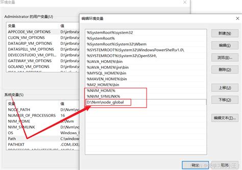 nvm安装、管理node多版本以及配置环境变量【保姆级教程】 node配置环境变量 csdn博客