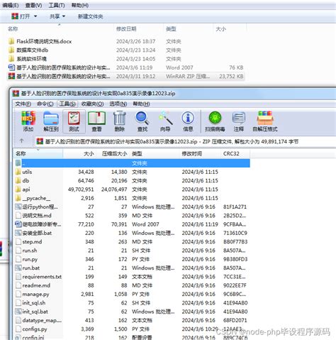 【附源码】基于flask框架基于人脸识别的医疗保险系统的设计与实现 演示录像 Pythonmysql论文基于flask皮肤健康检测
