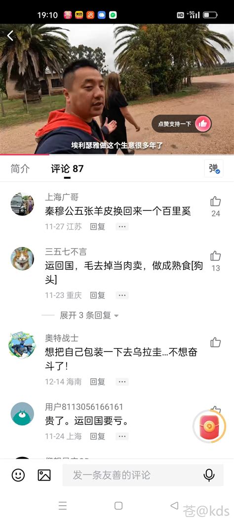 秦穆公5羊皮换来了 百里奚 宽带山kds 宽带山社区 城市消费门户