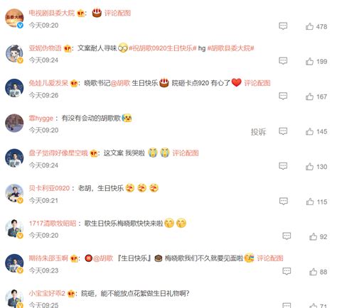《县委大院》发布胡歌生日剧照 梅晓歌生日快乐 360娱乐，你开心就好