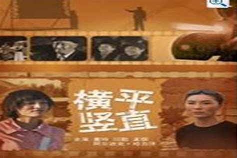 横平竖直搜狗百科