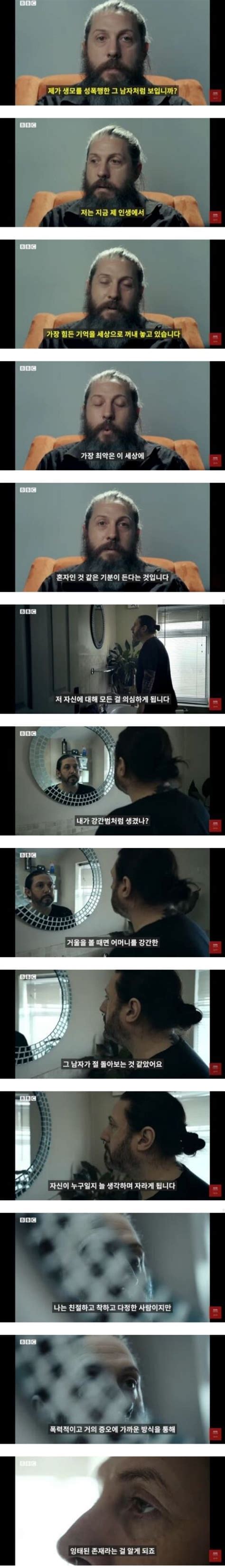 성폭행으로 태어난 아이들  포텐 터짐 최신순 에펨코리아