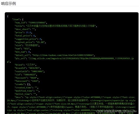 怎么找到真实可用的淘宝拼多多京东api？（商品数据订单数据销量价格接口）为什么淘宝京东的网站看不到网站具体调用接口 Csdn博客