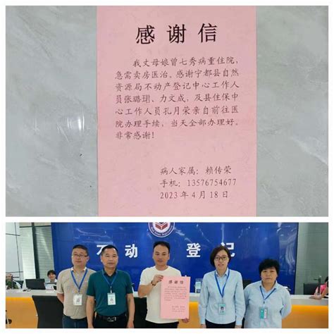 宁都县不动产登记中心为行动不便的群众上门办理业务并获群众好评 宁都县信息公开