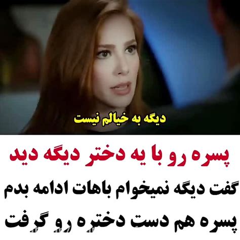 کلیپ عاشقانه ترکیپسره رو با یک دختر دیگه دید