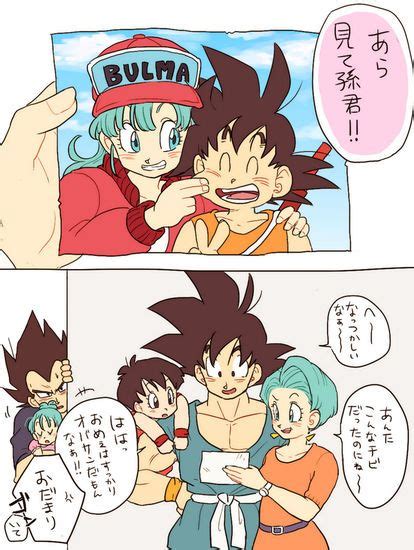 画像 ドラゴンボール超ベジータとブルマのパロディ漫画が可愛すぎて大人気 NAVER まとめ Goku y bulma