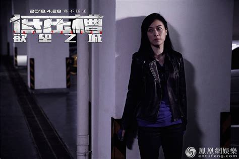 《低压槽：欲望之城》曝新海报 实力引燃“五一档”手机凤凰网