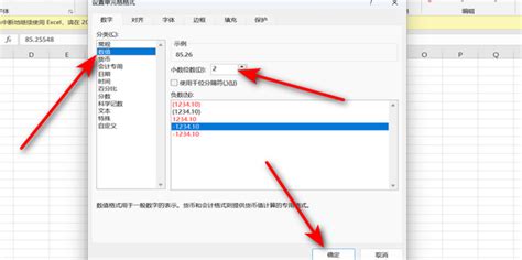 WPS中Excel怎么保留小数点后两位 360新知