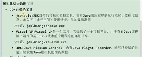 notes jvm学习笔记 md at master · wardseptember notes · github