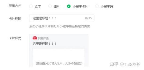视频号、公众号如何挂载小程序链接？详细教程来了，不会的抓紧收藏 知乎
