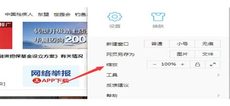 网页字体变小了怎么办 360新知