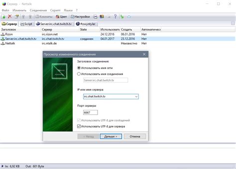 github owyn irc tts