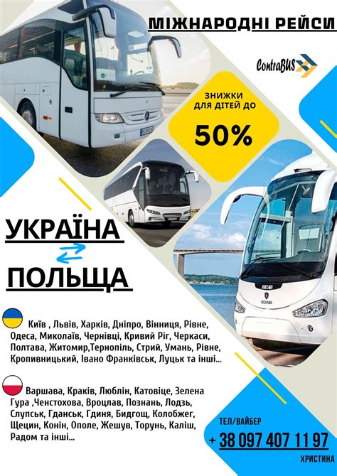 Українці в Європі Пасажирські перевезення Україна Чехія Робота Прага Чехія