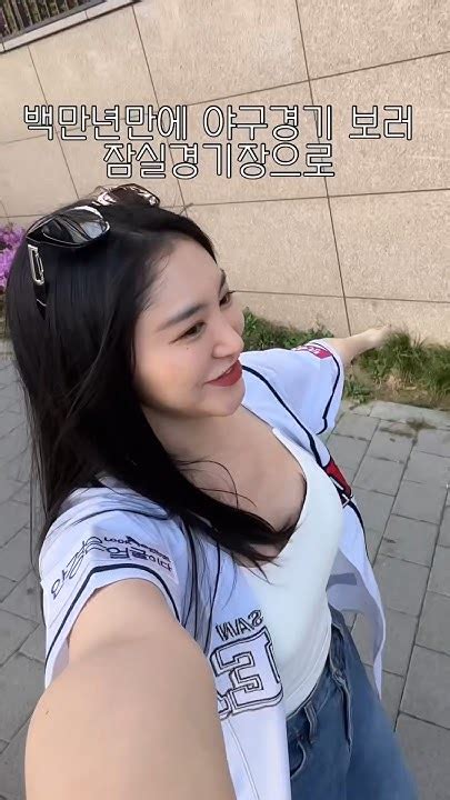 프로야구 개막⚾️ 잠실 야구 경기장 나들이 프로야구 두산베어스 Youtube