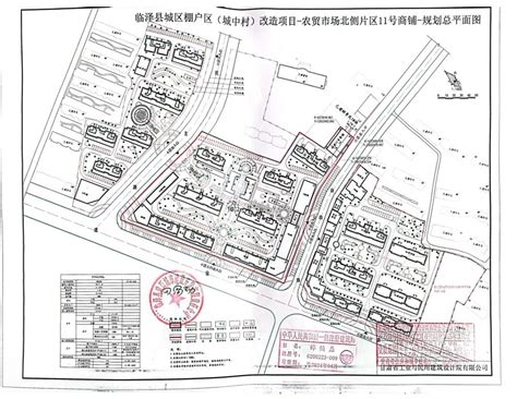 临泽县人民政府 临泽县城区棚户区（城中村）改造惠泽嘉苑11商铺开发建设项目《建设工程规划许可证》公示