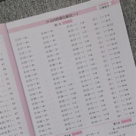 小学生一二年级数学上下册同步口算题卡描红本加减法乘除练习本虎窝淘