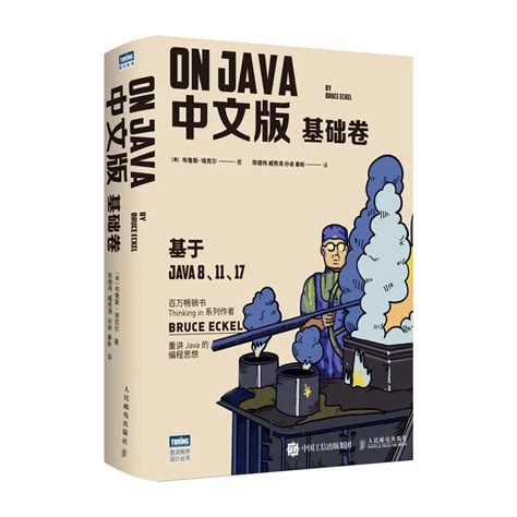 成为顶级Java程序员不可错过的10本书 轻识
