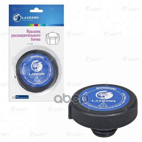 Купить Крышка (Пробка) Расширительного Бачка Для А/М Toyota Corolla (06 ...