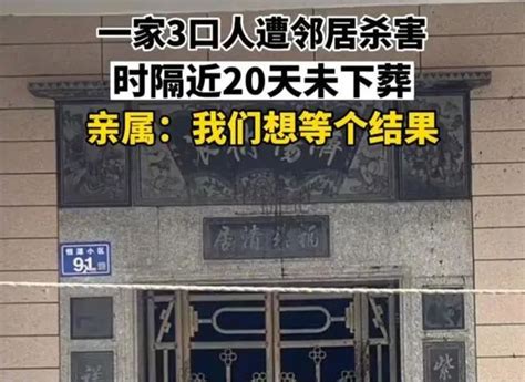 突发！福建一医生一家三口遭邻居杀害