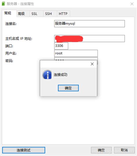 解决连接远程数据库时出现 2003 Can‘t Connect To Mysql Server On ‘xxx‘ 10038的问题数据库连不上显示2003怎么办 Csdn博客