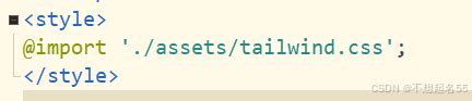 uniappvue3 vite配置tailwindcss uniapp vue3 tailwindcss CSDN博客