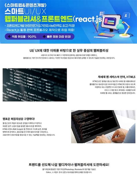 공모전대외활동 하이미디어아카데미 안양점 Uiux 웹퍼블리셔andam