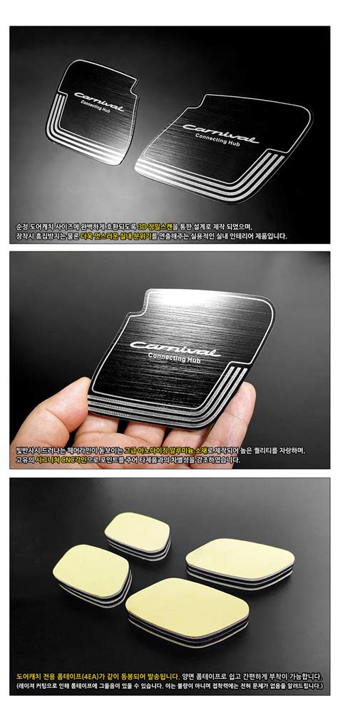 카이만 메탈 컵홀더 도어캐치 플레이트 카니발 Ka4