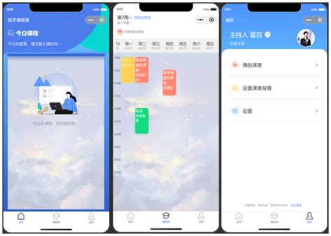 程序员 微信小程序实现课程表实例及部署教程 个人文章 Segmentfault 思否 程序员 微信小程序实现课程表实例及部署教程 个人文章 Segmentfault 思否