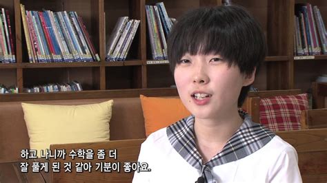 Ebs수목달 중등수학 수목달인 생생후기 인터뷰 영상 공개 Youtube