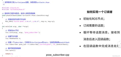 ros1 3订阅者 subscriber的编程实现 csdn博客
