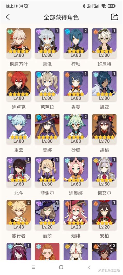 心累深渊11 3都过不了 原神社区 米游社